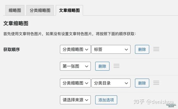 WordPress 文章特色图片（Post Thumbnail）详细介绍和使用 - 知乎