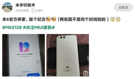MIUI12 20.6.18更新，钉子户的最后一更，满满情怀！ - 知乎