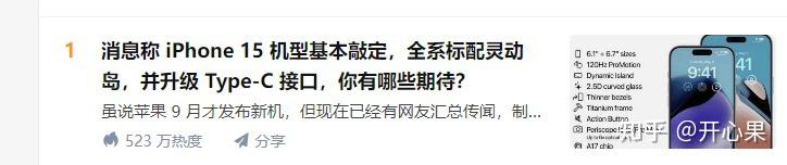 iPhone15快来了，618要不要入手iPhone14？