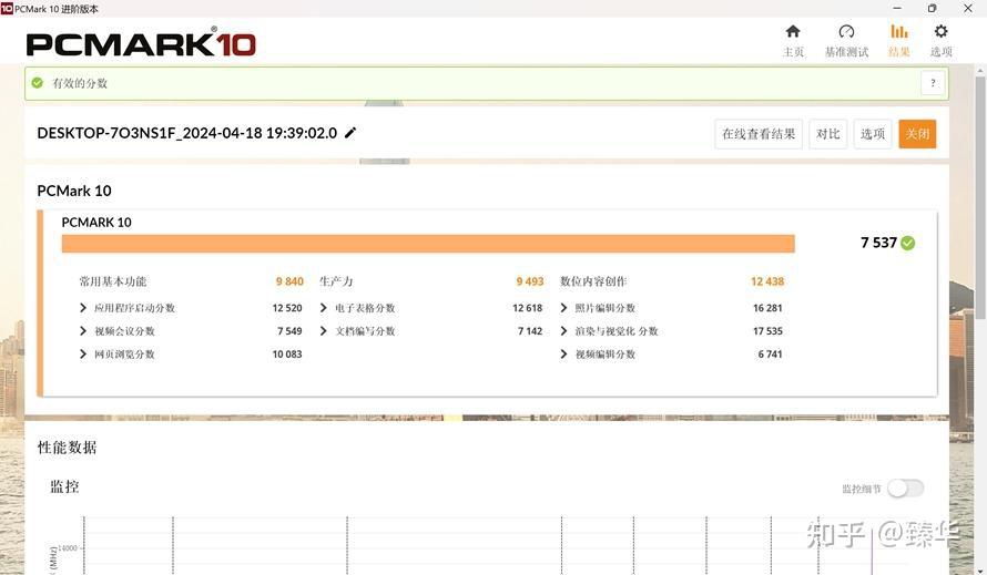 助力机械革命耀世15 Pro发挥更高性能 长江存储PC411固态硬盘评测 - 知乎