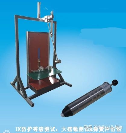 IK防护等级测试详解 - 知乎
