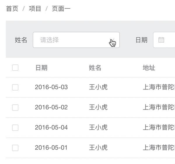 Element Ui中select选择器详解 知乎 