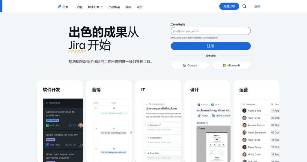 最全20款项目管理工具评测：Jira vs PingCode等 - 知乎