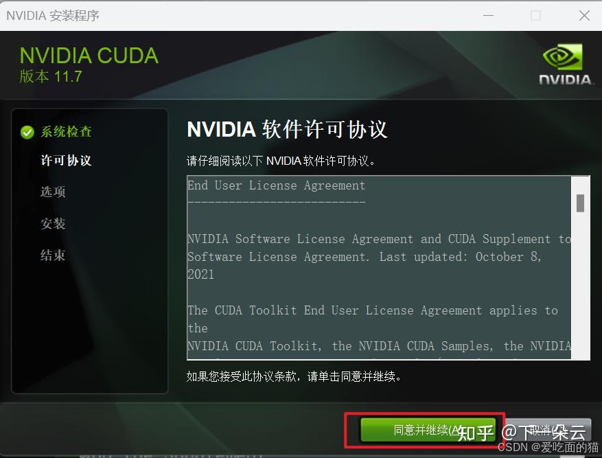 超详细 CUDA 安装与卸载教程（图文教程） - 知乎