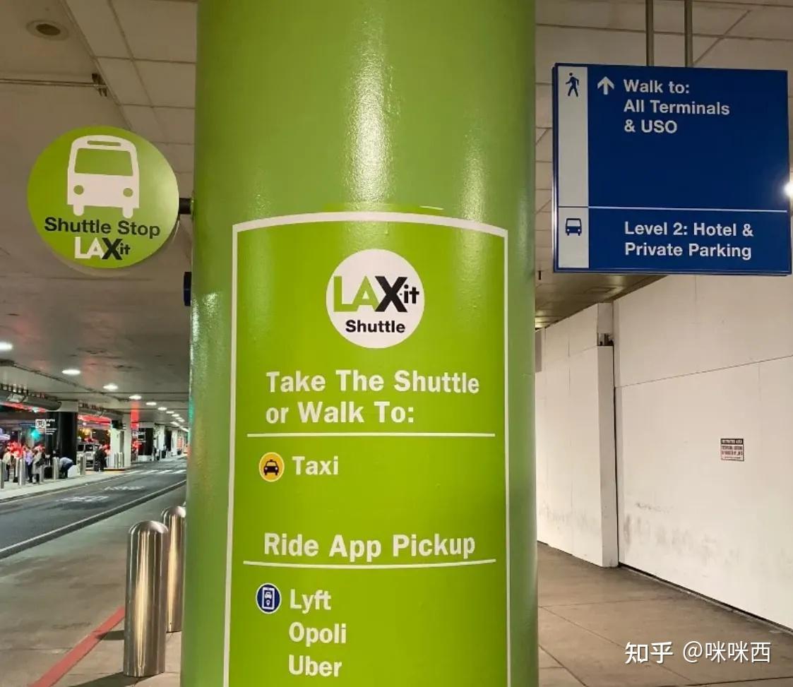 LAX洛杉矶国际机场打车、电话卡干货攻略指南 - 知乎