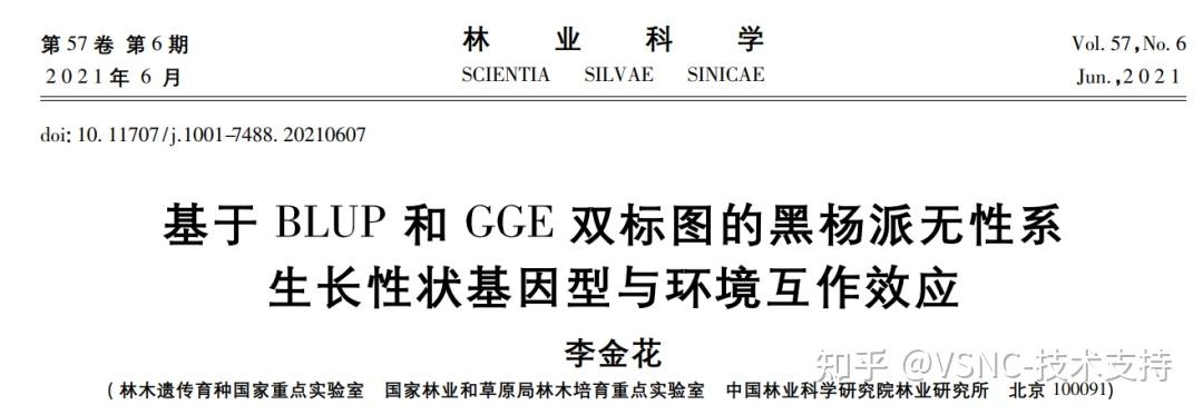 强烈推荐｜如何根据BLUP做GGE双标图？ - 知乎