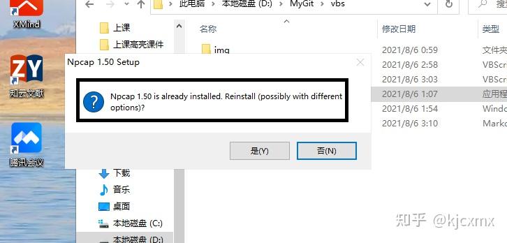 使用vbs脚本实现自动化安装GUI程序 - 知乎