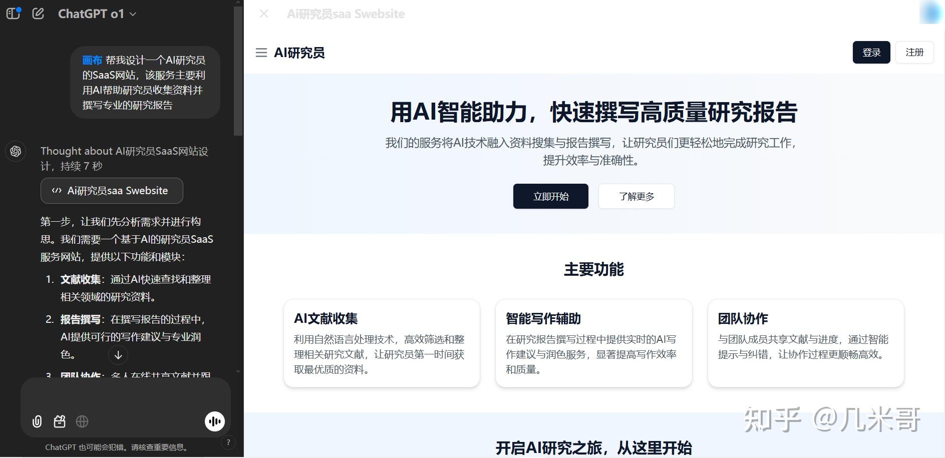 终于对标Claude Artifacts: ChatGPT o1画布功能全面解析 - 知乎