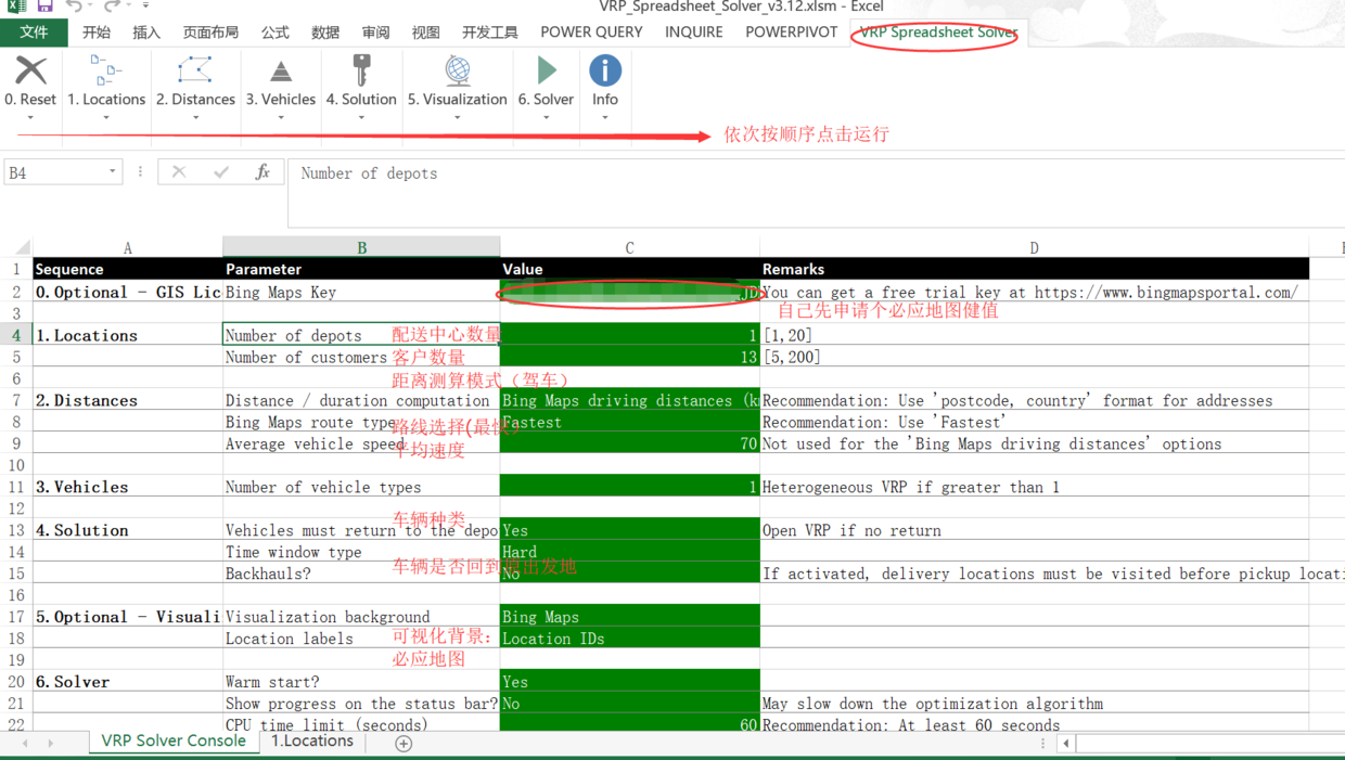 利用EXCEL表格求解车辆路径问题(VRP) - 知乎
