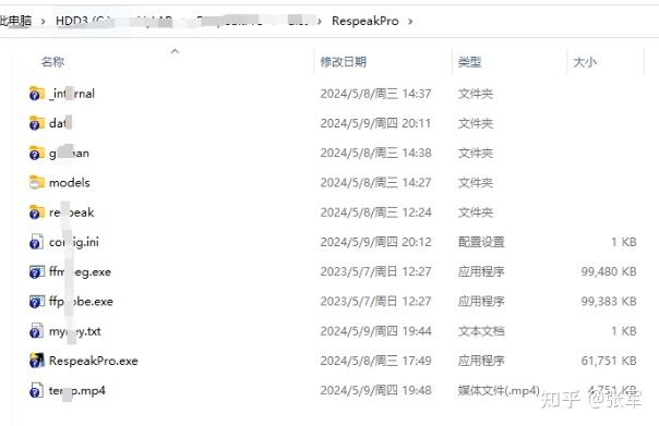 Motionface数字人工具Respeak Pro使用教程 - 知乎