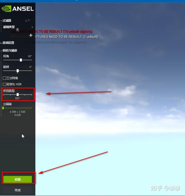 UE4 使用Nvidia Ansel工具采集全景图(必须进行支持的游戏，方可使用此功能解决) - 知乎