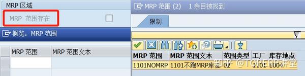 SAP 物料主数据MRP视图详解 - 知乎