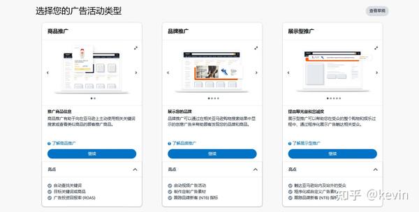 亚马逊展示型广告 （Sponsored Display） - 知乎