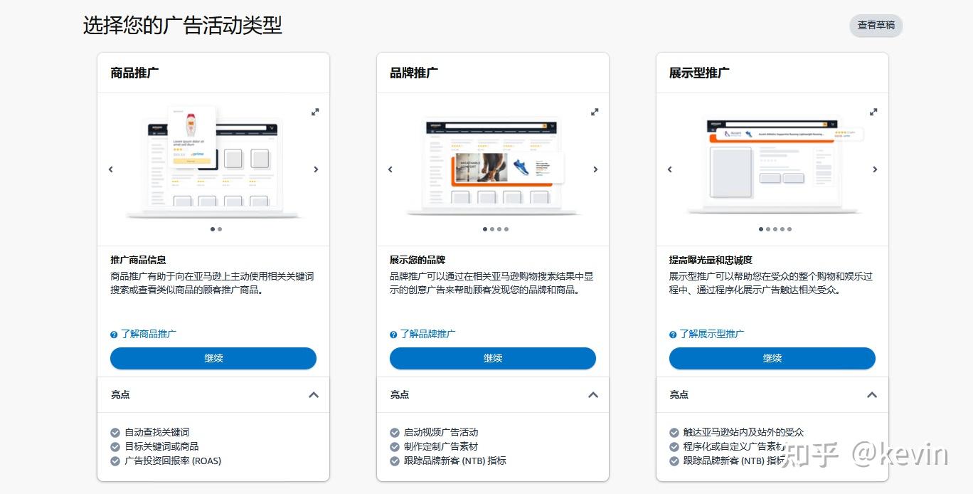 亚马逊展示型广告 （Sponsored Display） - 知乎