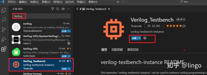 vscode搭建Verilog HDL开发环境 - 知乎