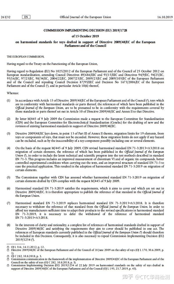 欧盟玩具标准EN71-3更新至2019版 - 知乎