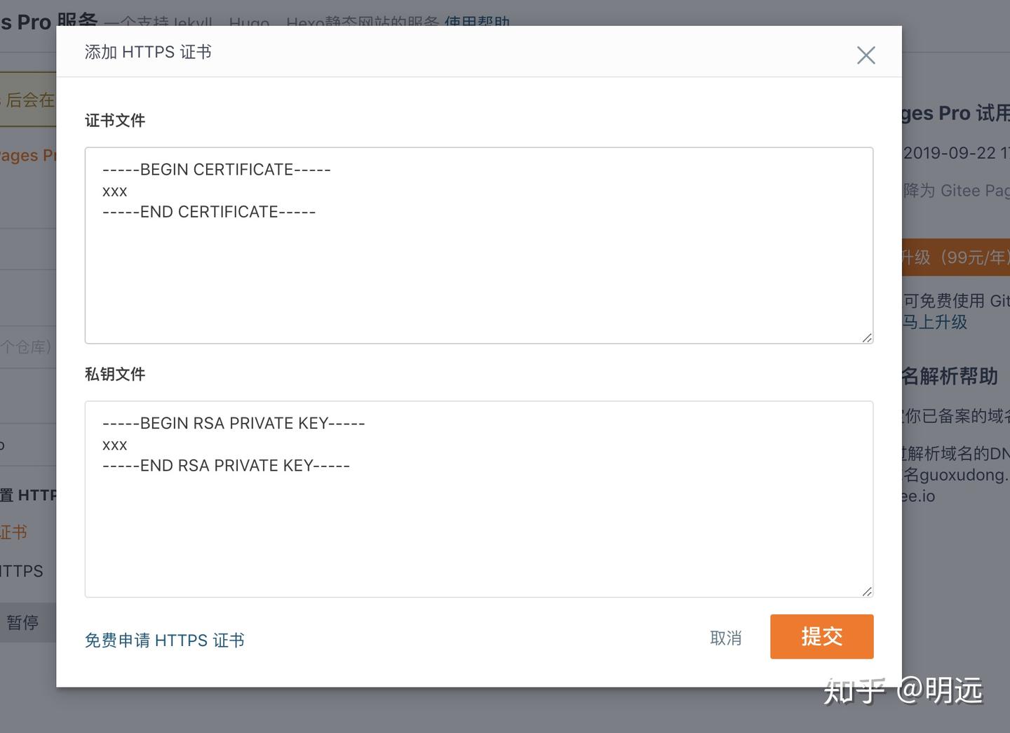 GitHub/Gitee 静态页托管页部署SSL证书 - 知乎