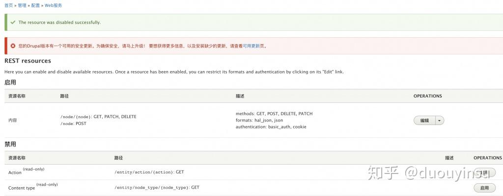 Drupal Core RESTful RCE (CVE-2019-6340) - 知乎