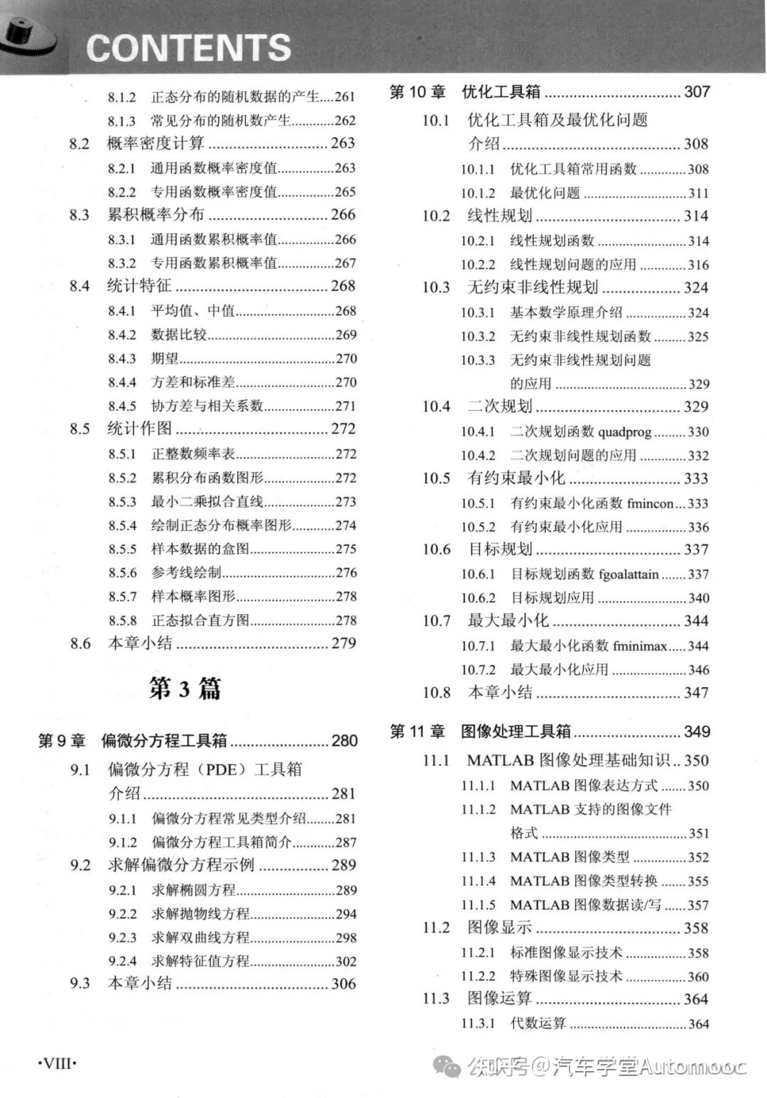 MATLAB R2014a自学一本通，常用的工具介绍，大量的案例实战练习，附下载 - 知乎
