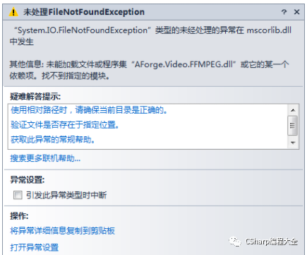 c#屏幕录制(经典)(含源码和AForge.Video.FFMPEG.DLL)及填坑办法 - 知乎