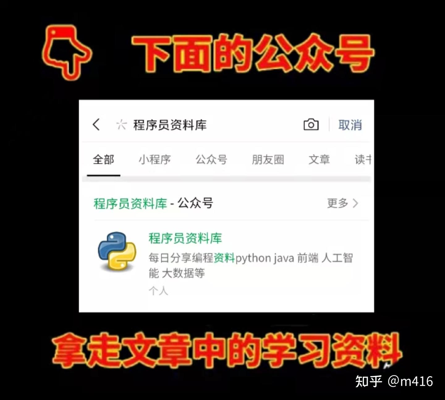 月销10w册！495页《看漫画学python》全彩pdf免费分享，入门编程培养兴趣首选！ - 知乎