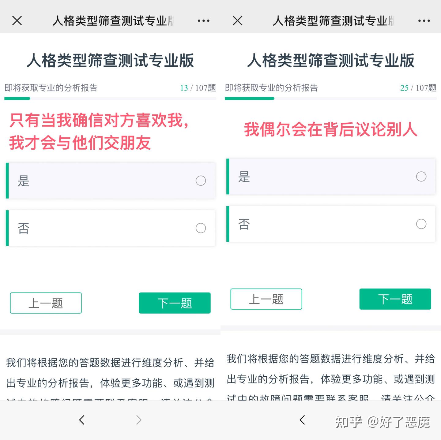 NPD、BPD、AVPD有什么区别？怎么判断自己是不是有这种毒性人格？ - 知乎