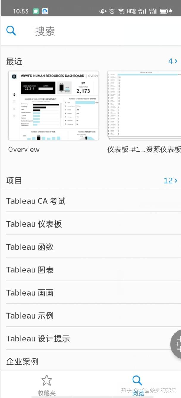 【Tableau Server 企业日常问题 13】Tableau Mobile 安卓apk 下载 (可以手机预览) - 知乎