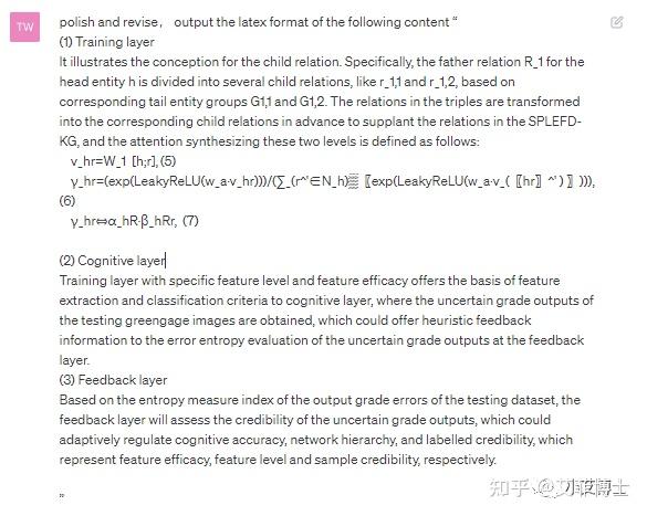 ChatGPT+Latex简直逆天！科研大佬不会说的秘密！手把手教会你！投喂式教程！ - 知乎