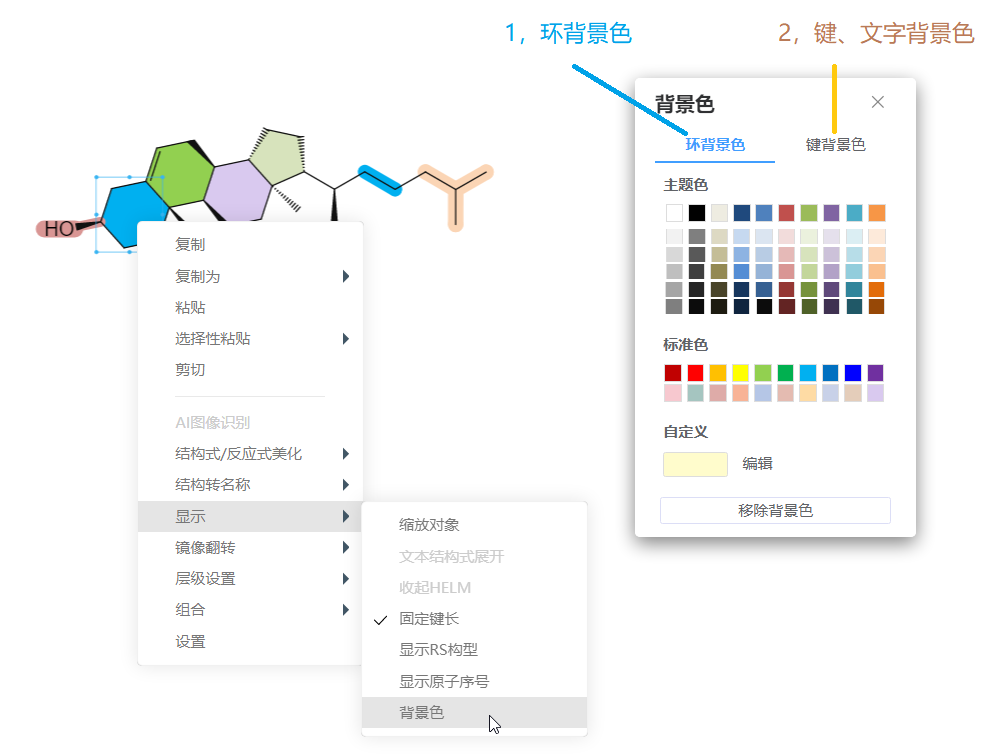 如何使用InDraw画绚丽多彩的结构式 - 知乎