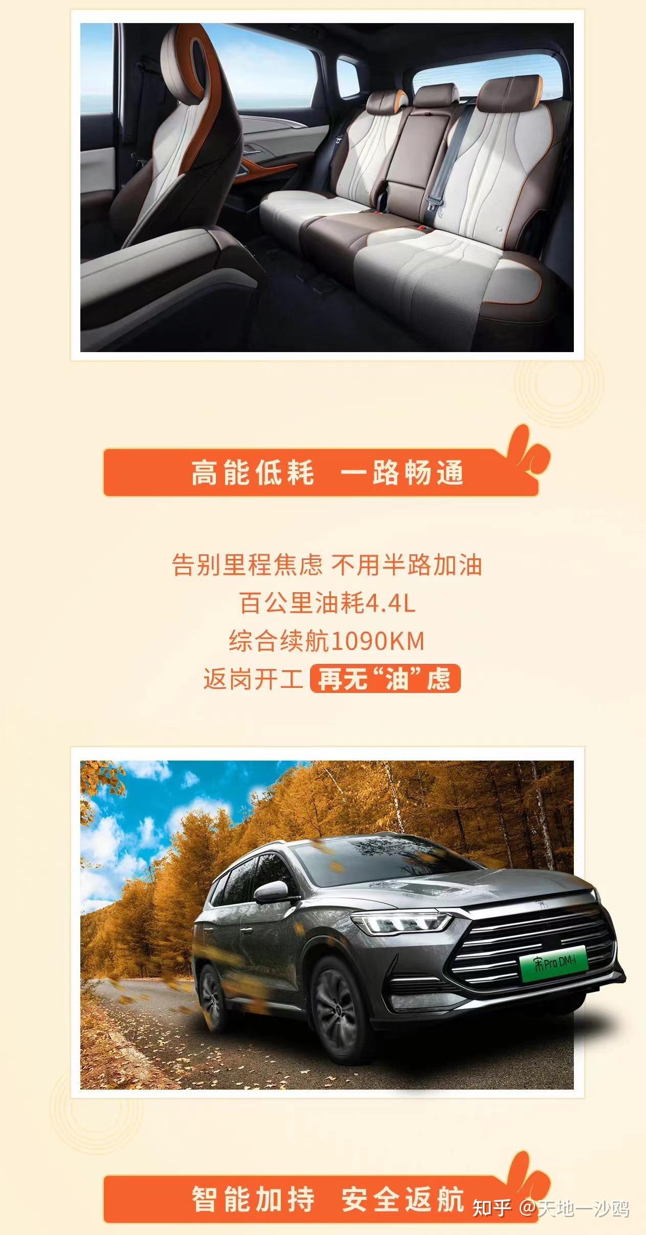 15万级SUV首选，比亚迪宋ProDM-i口碑爆棚 - 知乎