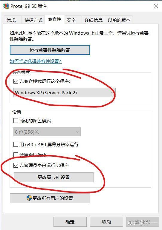 Windows10 protel 99SE无法添加库的解决办法【详细滴】 - 知乎