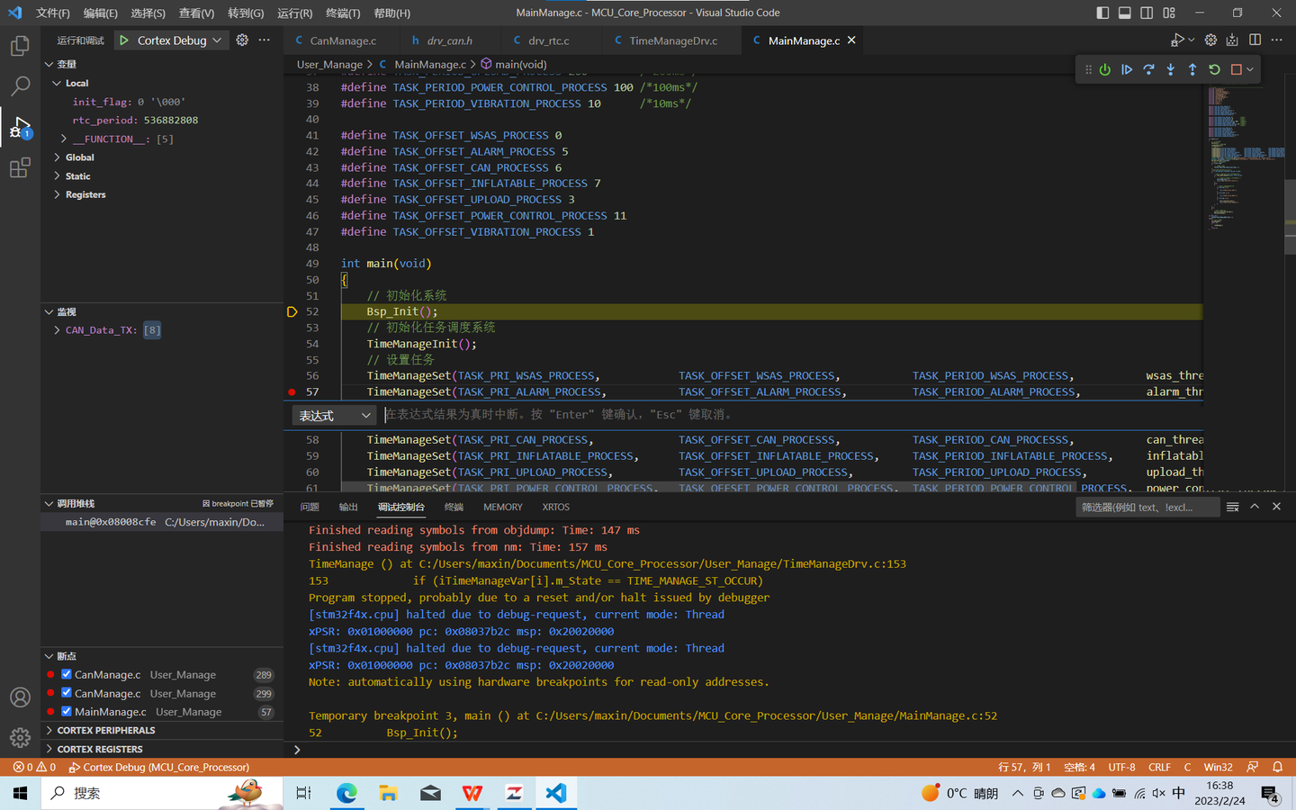 使用使用Visual Studio Code开发STM32 - 知乎