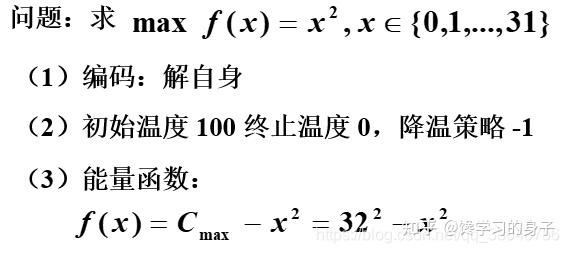 模拟退火算法python（含例程代码与详解 知乎 