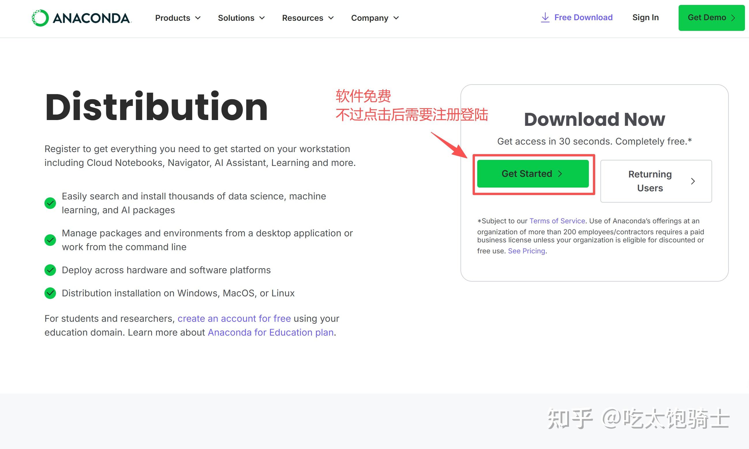Anaconda+VSCode 2025年10月最新环境配置攻略 - 知乎