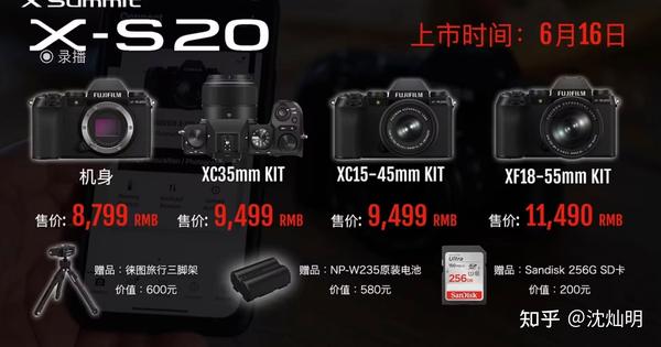 富士X-S20发布感想，给一些想买的人参考 - 知乎