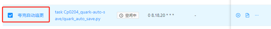 青龙添加夸克网盘自动签到每天领取容量_5种方法教你实现夸克扩容梦_夸克网盘签到、自动转存、命名整理、发推送提醒和刷新媒体库一条龙 - 知乎