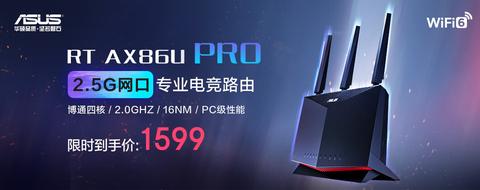 突破千兆！2.5G网络升级指南