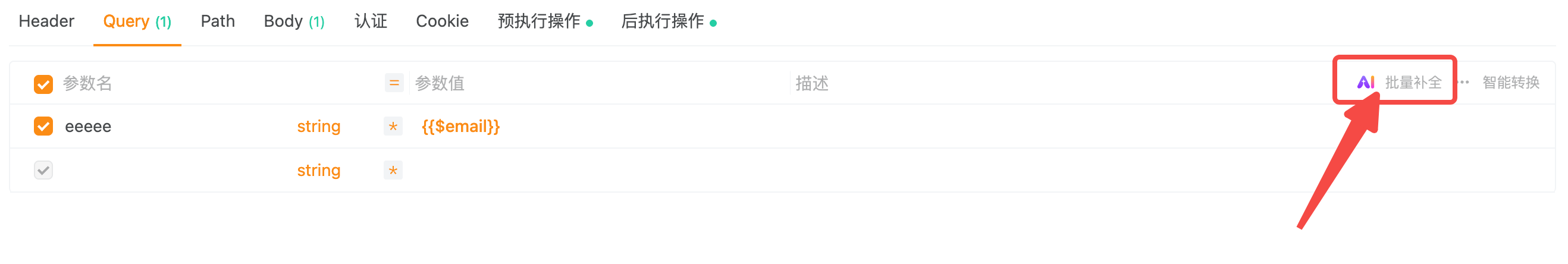 Apipost：离线可用+AI全栈覆盖，国产API开发协作工具新标杆 - 知乎