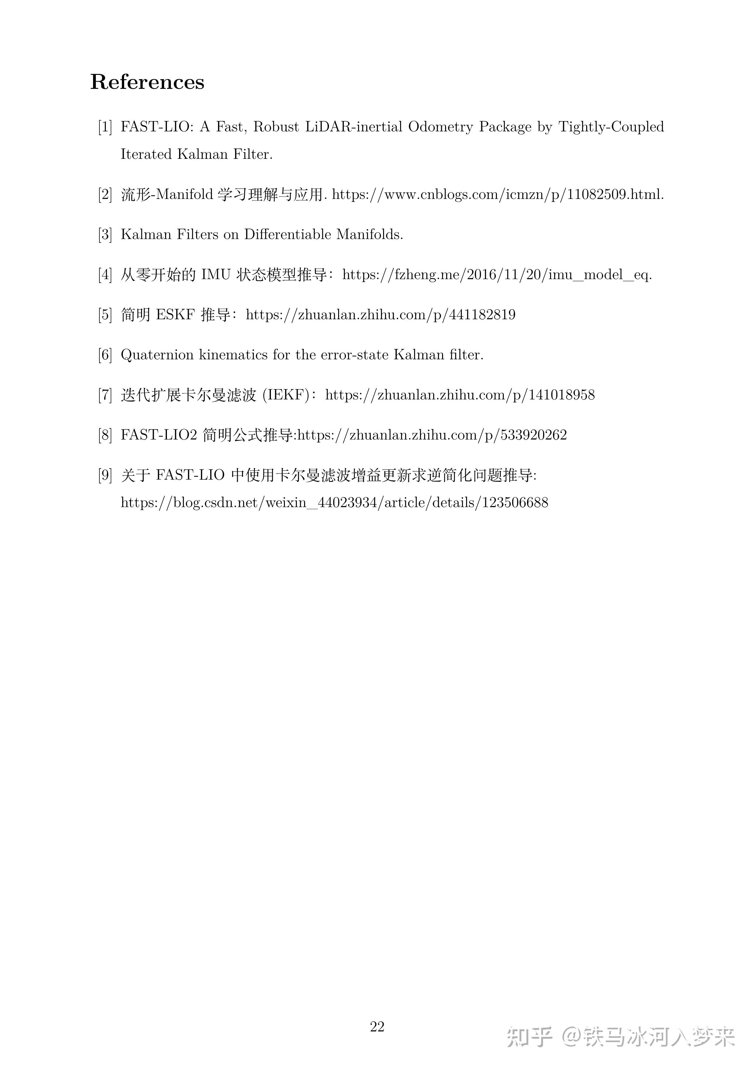 FAST-LIO论文解读与详细公式推导 - 知乎