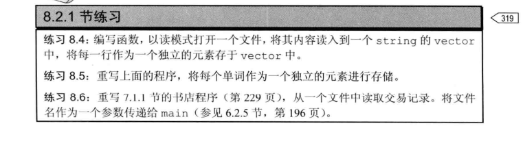 C++ Primer第八章 IO库-习题 - 知乎