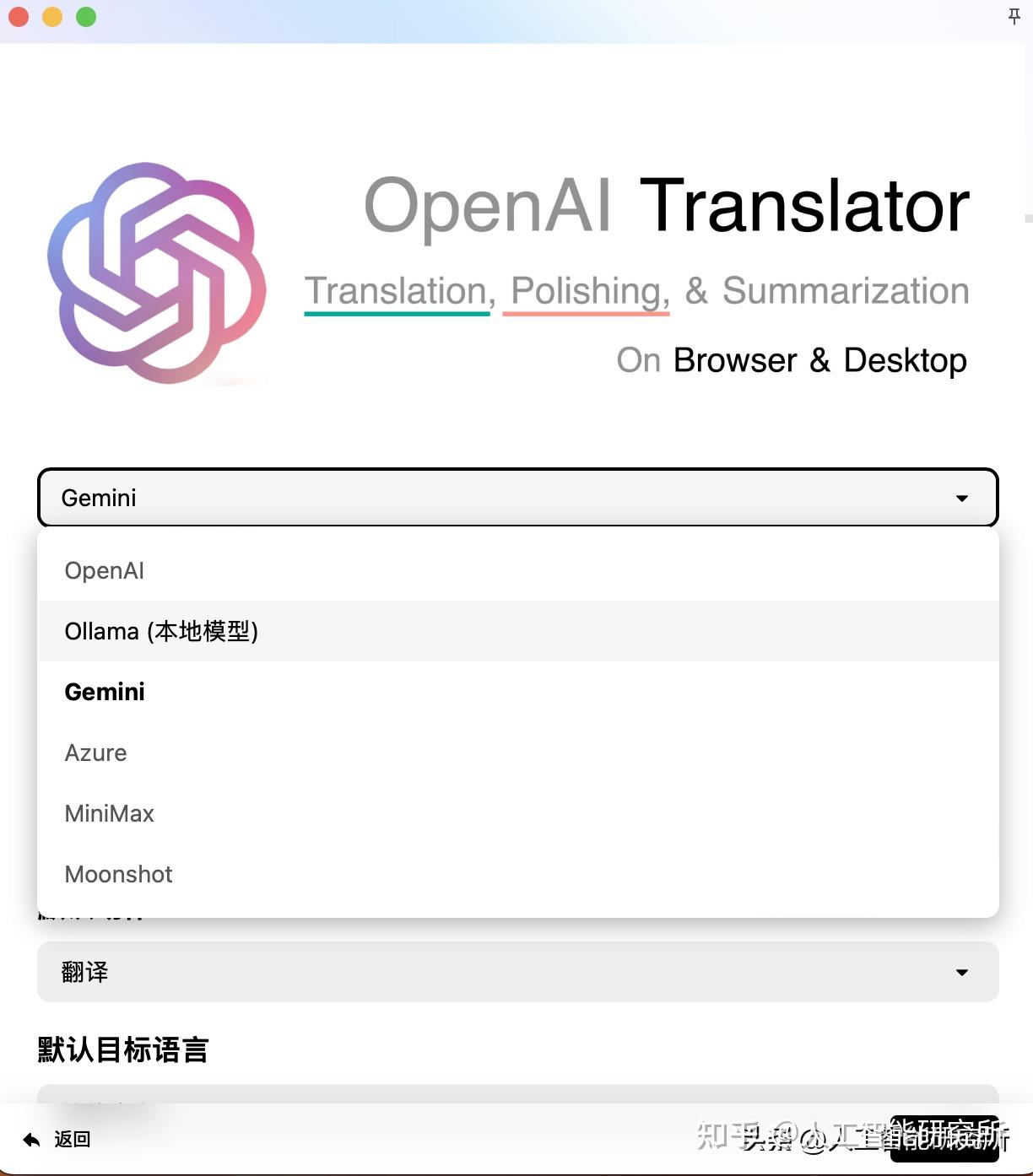 OpenAI Translator，无需任何代码，就可以在本地运行大模型 - 知乎