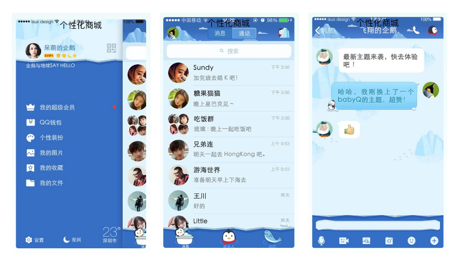 免费且好看的QQ主题 - 知乎