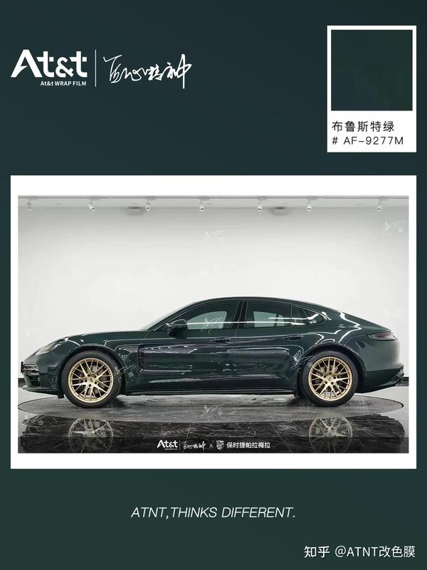 保时捷帕拉梅拉ATNT改色膜PET布鲁斯特绿，深绿色调简约耐看 - 知乎