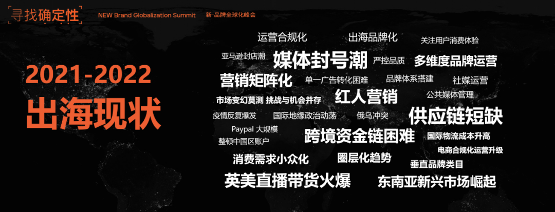 WEZO维卓Mack Yang：小众化、圈层化、垂直化成跨境电商3大发展趋势｜MBGS2022回顾② - 知乎