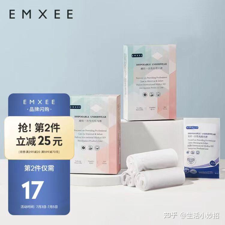 2022年最新上市的「一次性内裤」有那些牌子?「HINCLOUD欣云」「诺绵」「嫚熙(EMXEE) 」品牌对比值得购买选择指南、攻略、策略 - 知乎