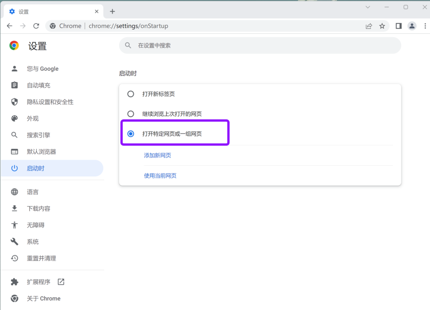 如何将 Qwant 搜索引擎设为首页 - 知乎