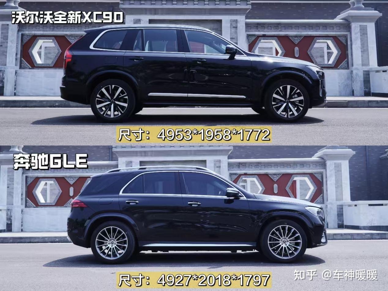 豪华车型决赛圈！沃尔沃全新XC90 和奔驰GLE，怎么选？ - 知乎