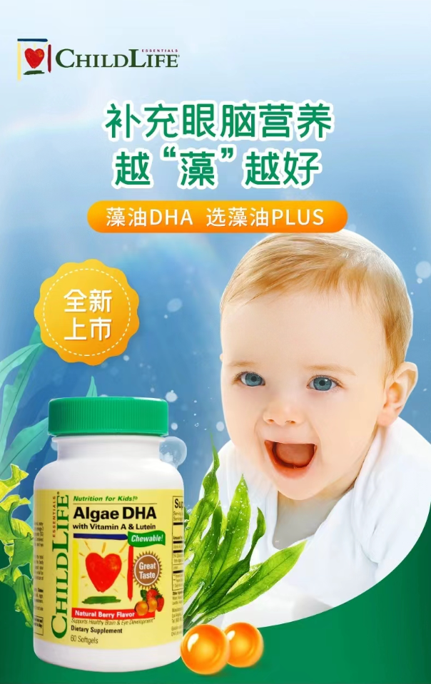 儿童有必要补充DHA吗？如何选择DHA?藻油DHA和鱼油DHA怎么选？ - 知乎