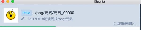 APNG面向移动与未来的新动画图片格式揭秘与制作全技巧 - 知乎