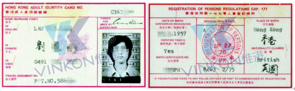 香港身份证历史演变也记录了时代的发展 - 知乎